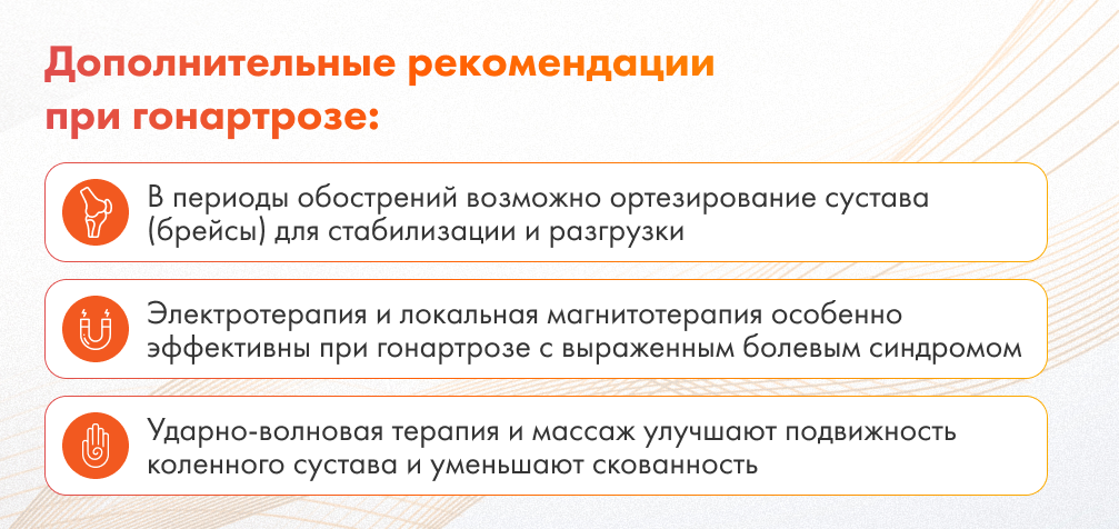 Новые клинические рекомендации: медикаментозная терапия SYSADOA и ...